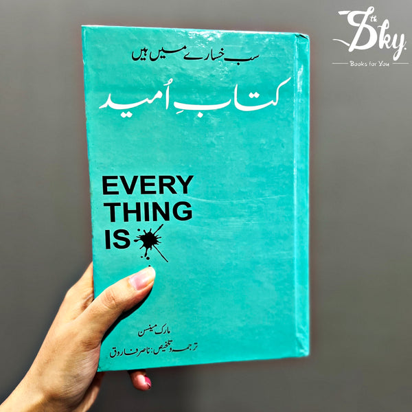 Kitab-e-Umeed - کتاب امید – 7th Sky Books