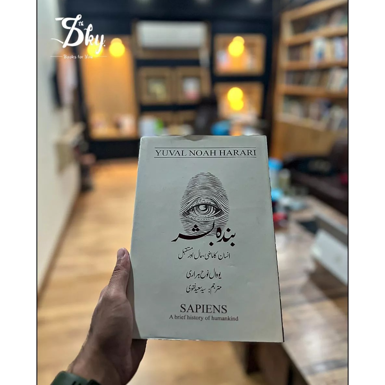 Banda Bashar – 7th Sky Books