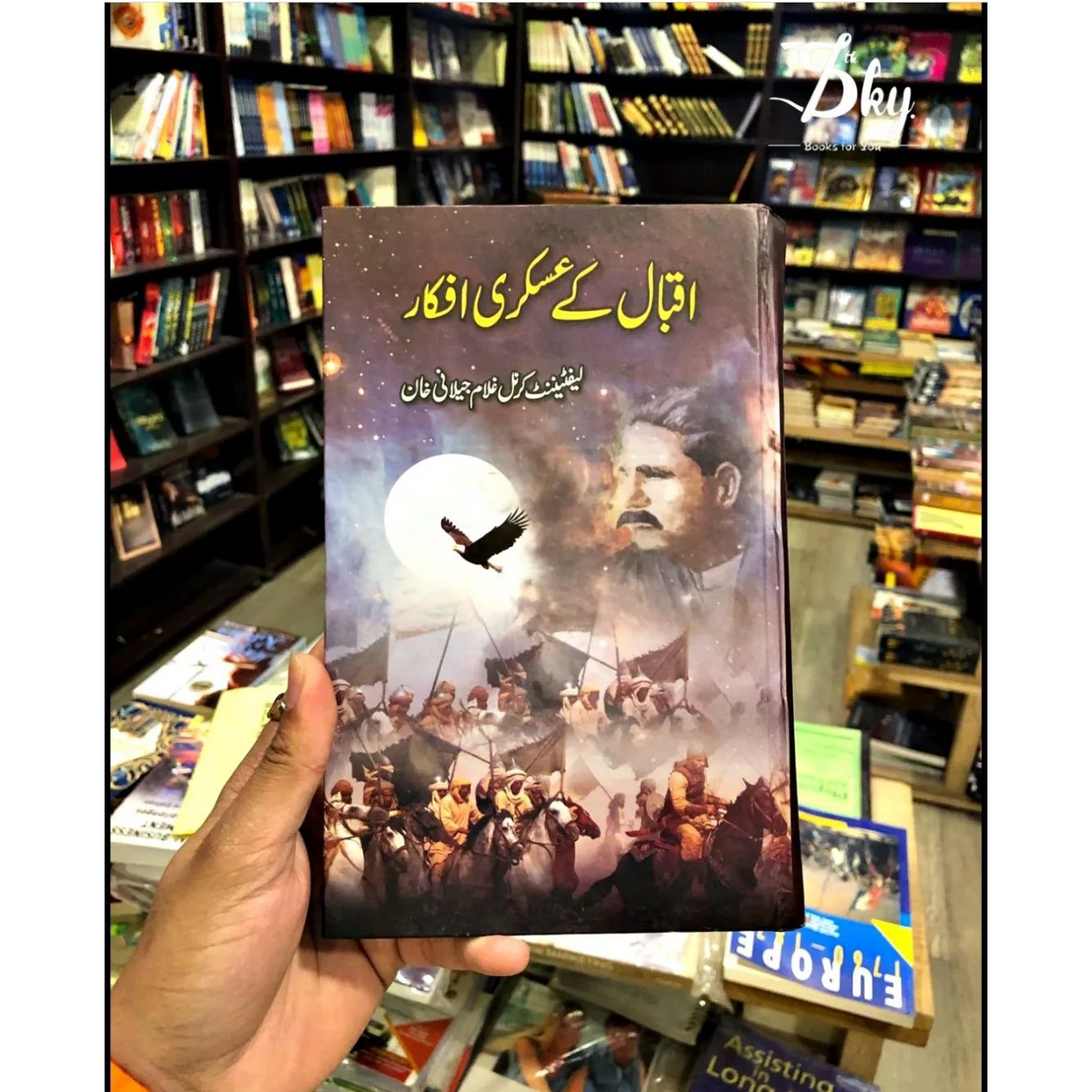 Allama Iqbal Ka Askari Afkar – 7th Sky Books
