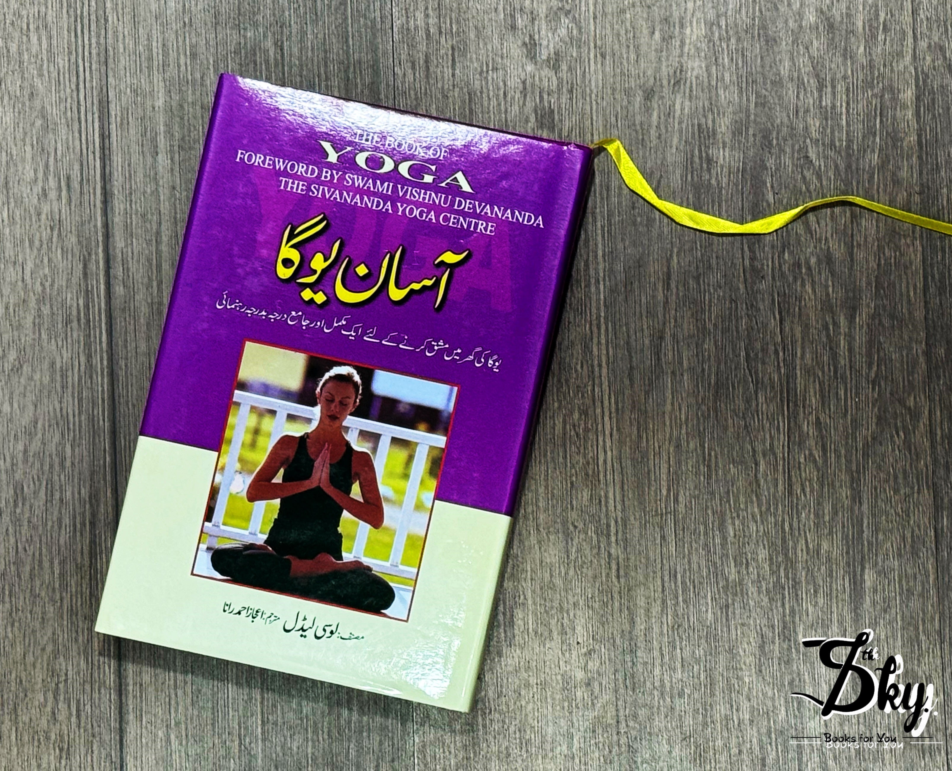 The Book of Yoga _ آسان یوگا – 7th Sky Books