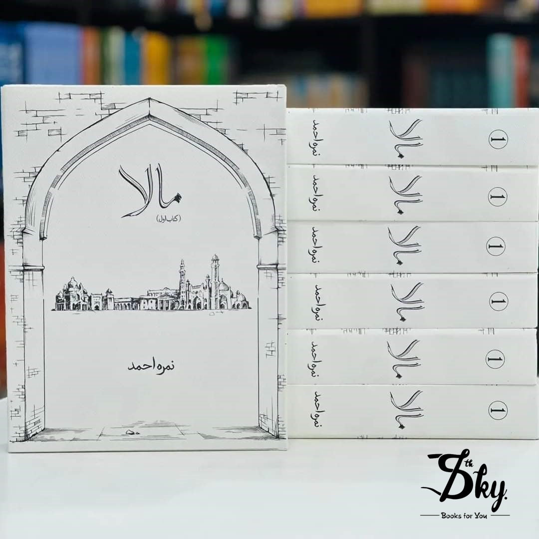 MAALA by Nemrah Ahmed – 7th Sky Books